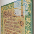 The Noble Hilya Sharif - Islamic Wall Art Decor