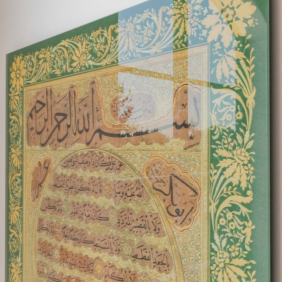 The Noble Hilya Sharif - Islamic Wall Art Decor