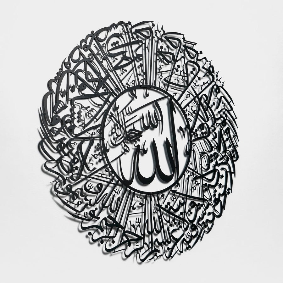 Surah An Nur Verse 35 - Metal Islamic Wall Art
