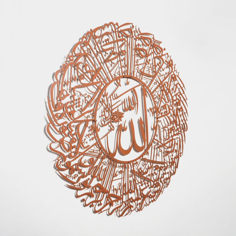 Surah An Nur Verse 35 - Metal Islamic Wall Art