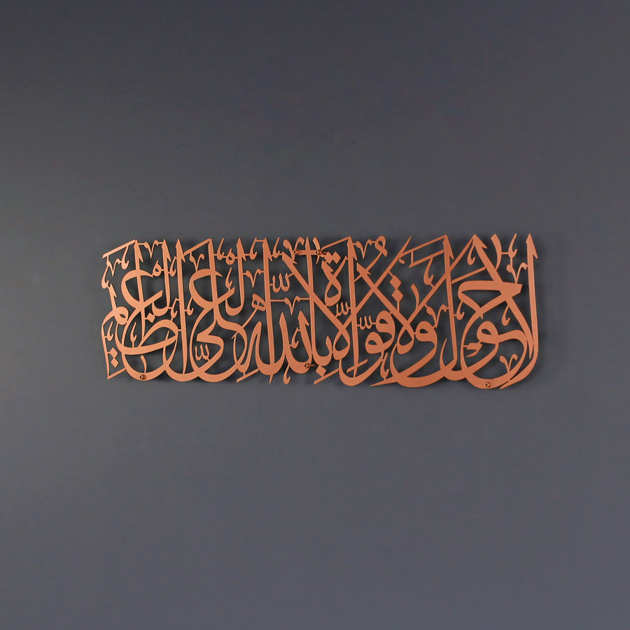La Hawla Wa La Quwwata Illa Billahil Aliyyil Azeem Metal Islamic Art ...