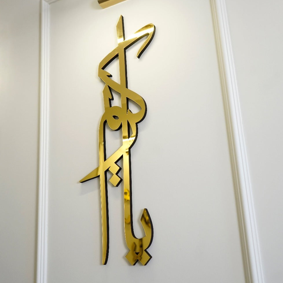 Asma Ul Husna Calligraphy Islamic Wall Art