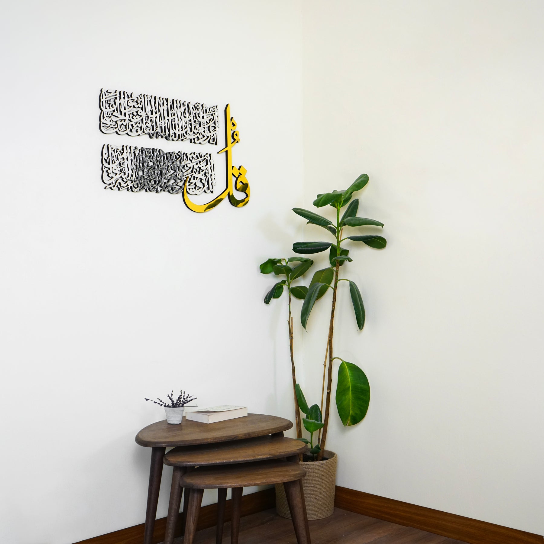 4 Quls Calligraphy Wooden/Acrylic Islamic Wall Decor