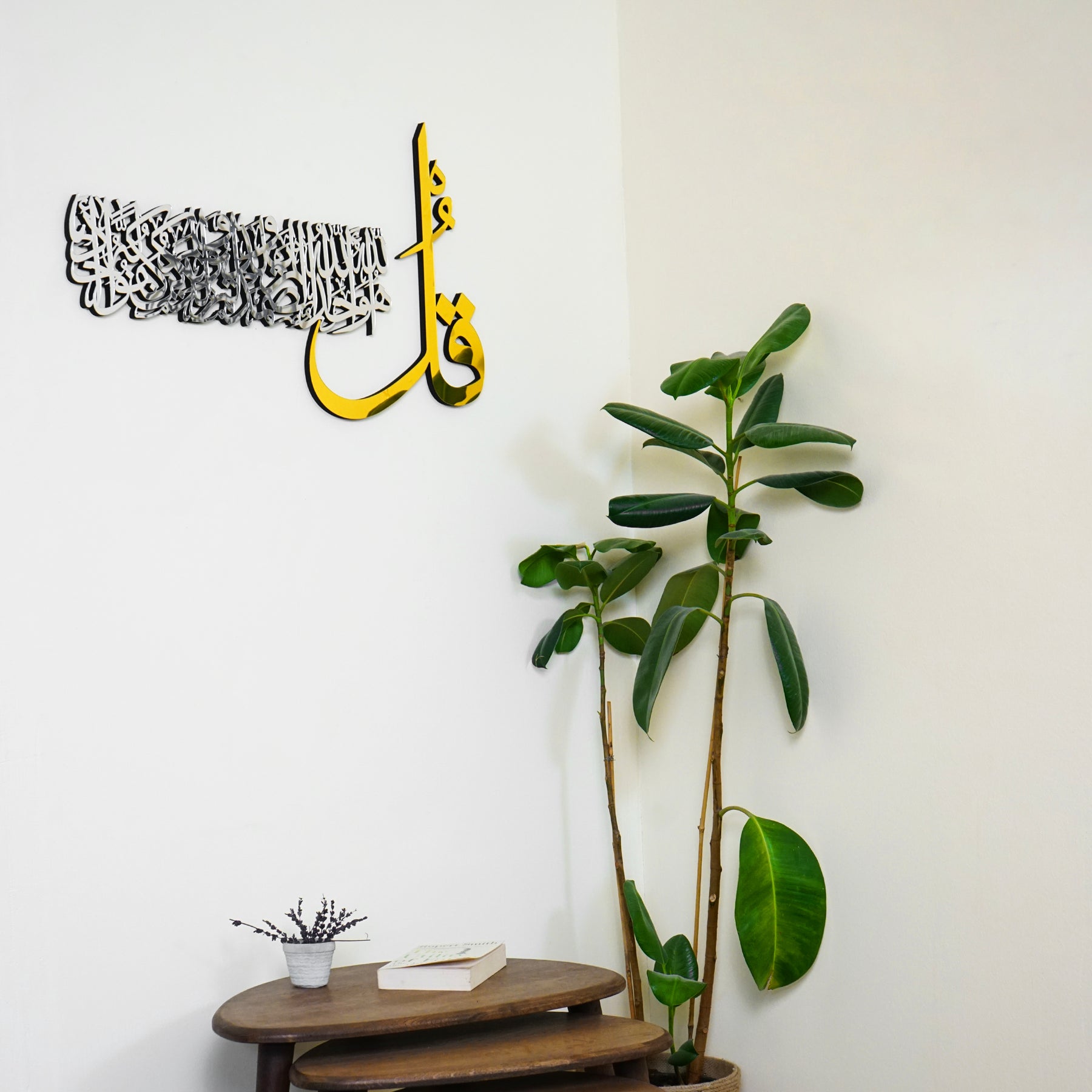 4 Quls Calligraphy Wooden/Acrylic Islamic Wall Decor