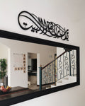 Dua for Barakah Islamic Wall Art - Metal