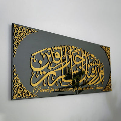 Dua for Rizq, Provide for us! - Islamic Calligraphy Wall Art