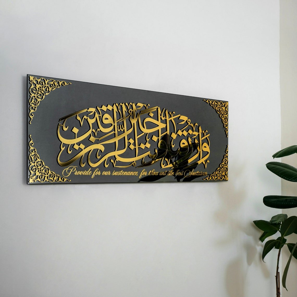Dua for Rizq, Provide for us! - Islamic Calligraphy Wall Art