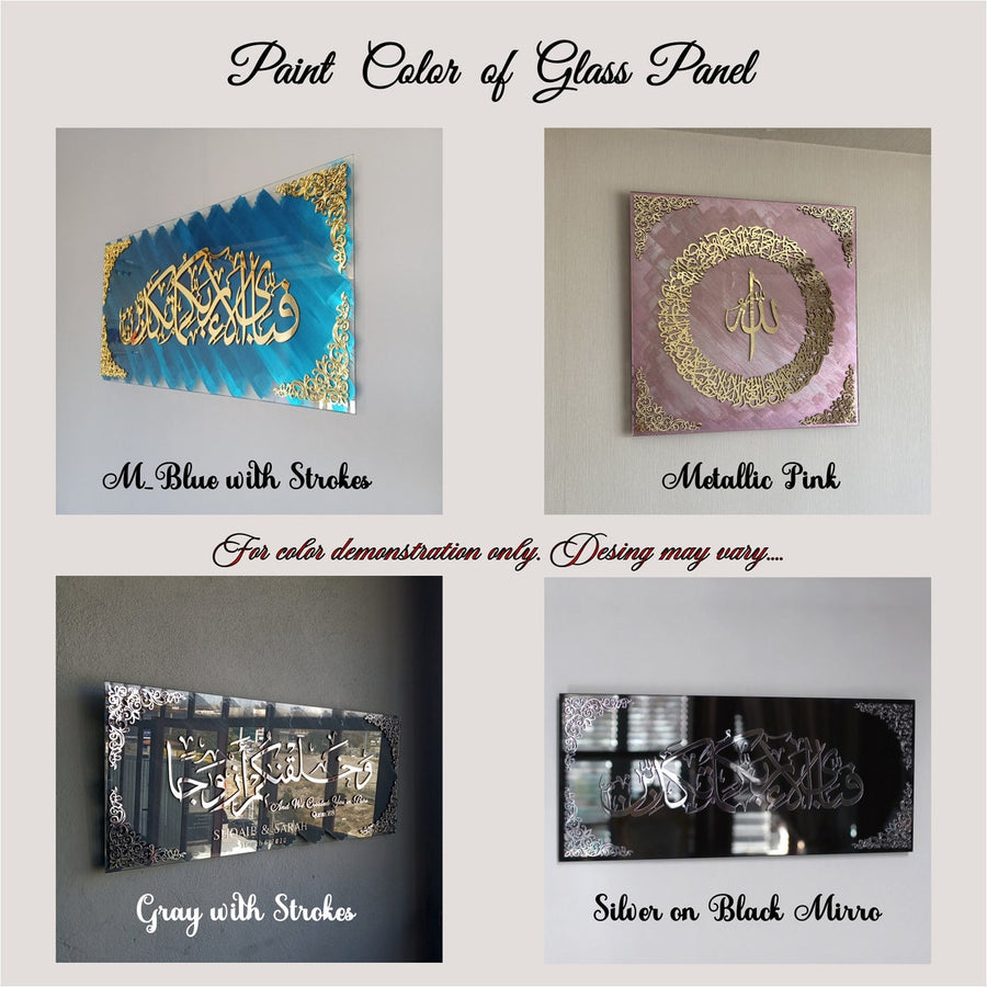 Surah Rahman Calligraphy Verse 78 Glass Islamic Wall Art