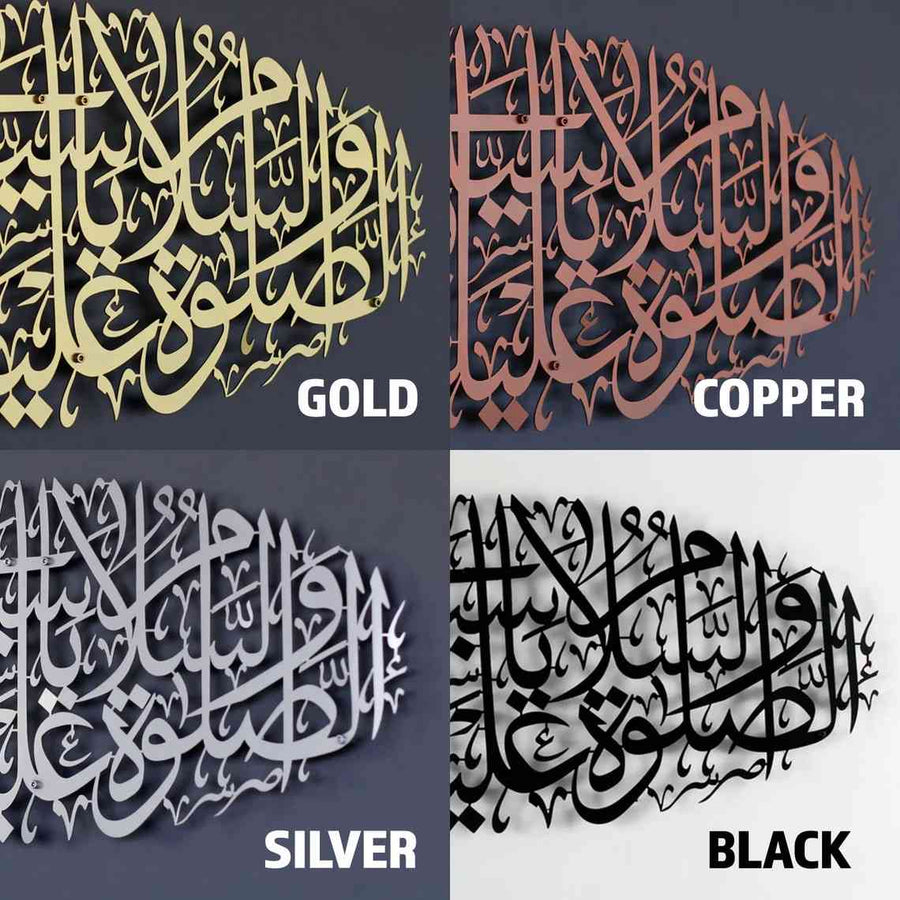 Ayatul Kursi Calligraphy Islamic Wall Art - Full Circular