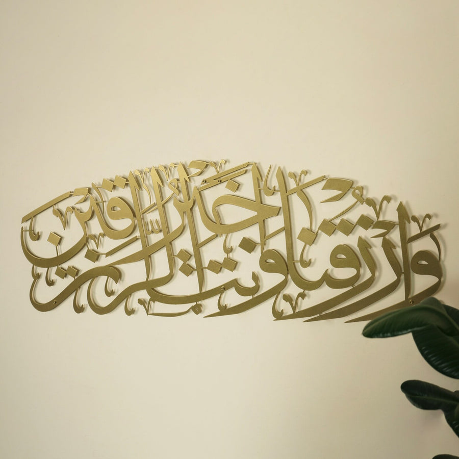 Dua for Rizq Islamic Wall Art - Metal Artwork