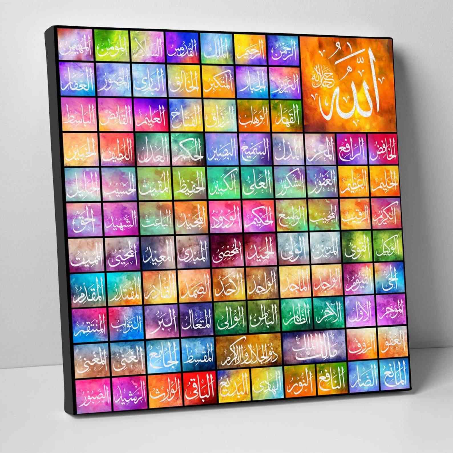 Islamic Wall Art Al Asmaul Husna Islamic Canvas Printing
