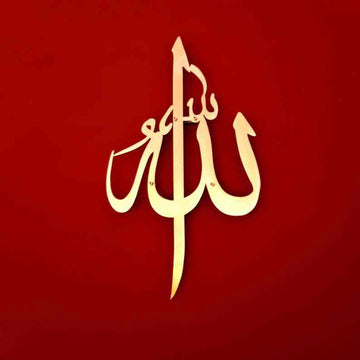 Allah (SWT) Calligraphy Islamic Wall Art