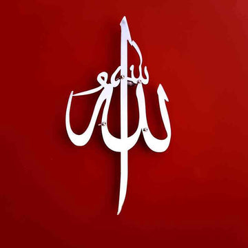 Allah (SWT) Calligraphy Islamic Wall Art