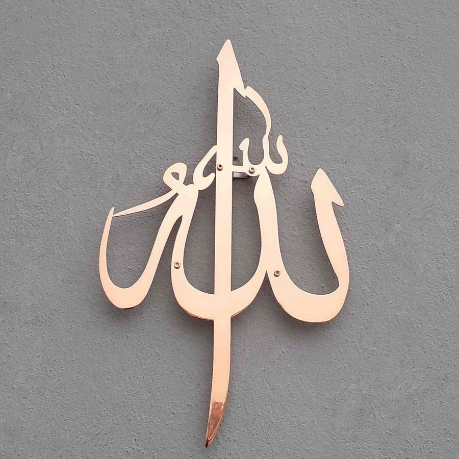Allah (SWT) Calligraphy Islamic Wall Art