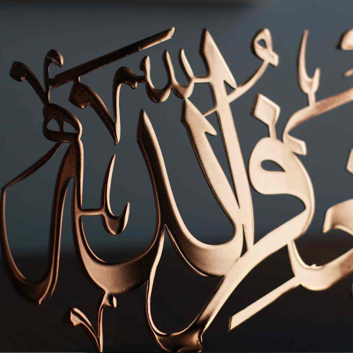 Astaghfirullah Islamic Table Decor