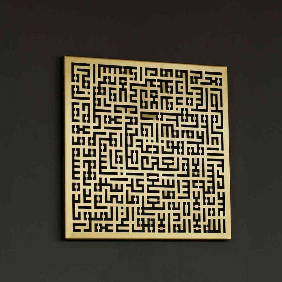 Ayatul Kursi, Al Falaq, An Nas Kufic Metal Islamic Wall Art