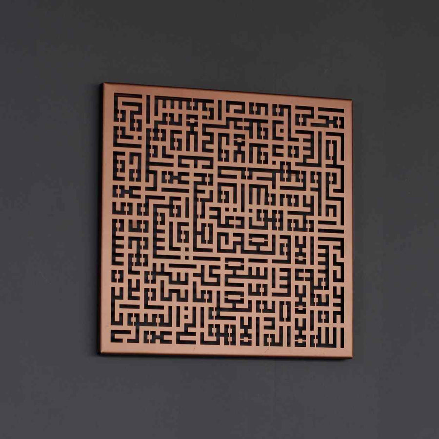 Ayatul Kursi, Al Falaq, An Nas Kufic Metal Islamic Wall Art