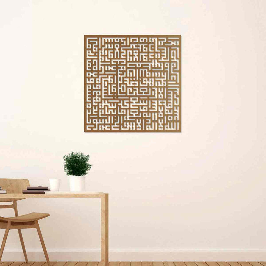 Ayatul Kursi, Al Falaq, An Nas Kufic Metal Islamic Wall Art