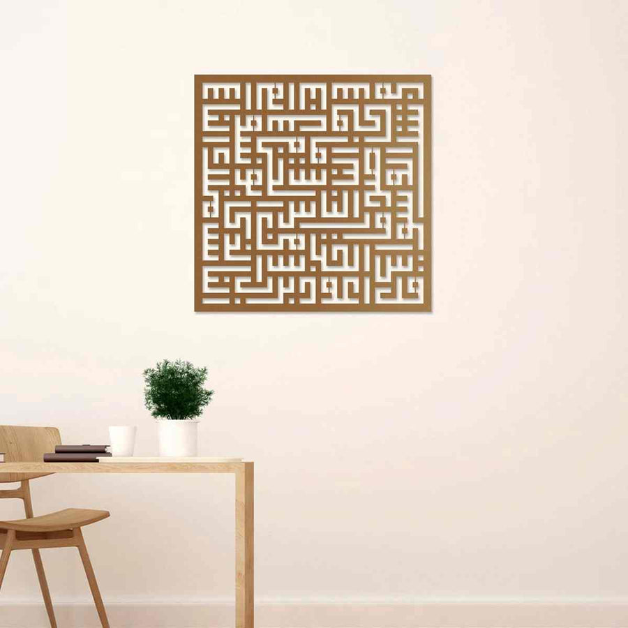 Ayatul Kursi, Al Falaq, An Nas Kufic Metal Islamic Wall Art