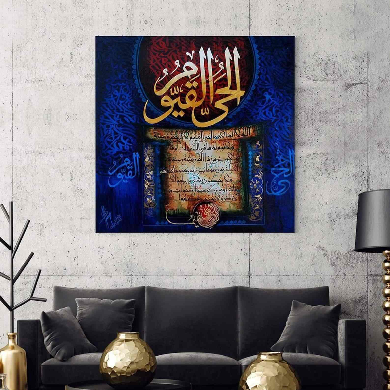 Canvas Islamic Wall Art Ayatul Kursi Islamic Printing