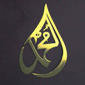 Allah Muhammad Islamic Wall Art - Drop Shaped