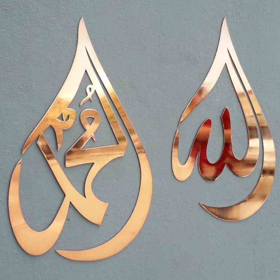 Drop Shaped Allah (SWT) Muhammad (PBUH) Calligraphy Metal Wall Art ...