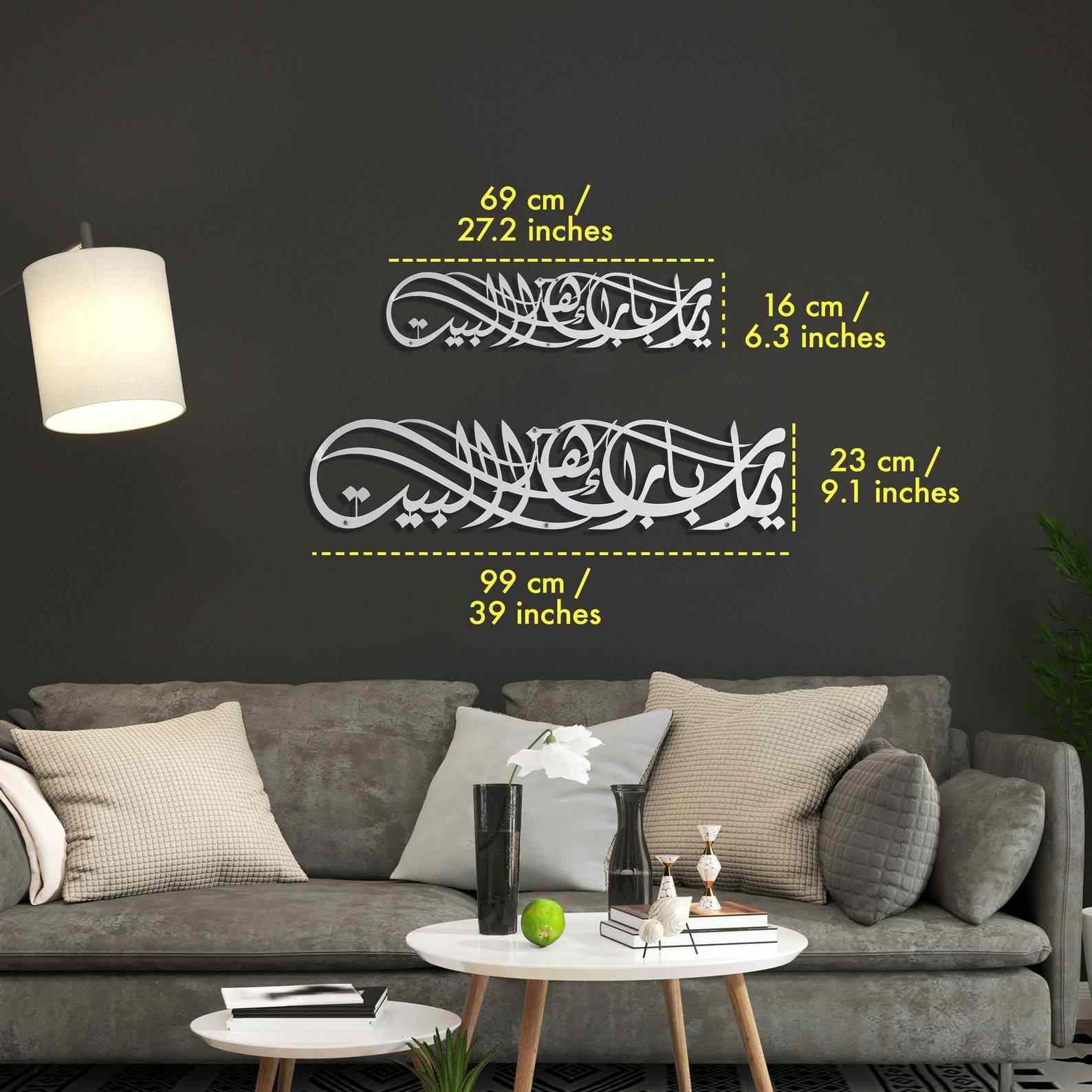 Dua for Barakah Islamic Wall Art - Metal