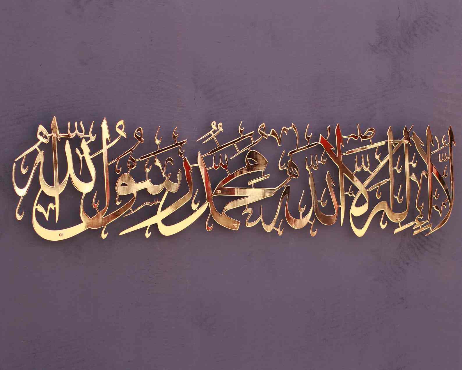 First Kalima Islamic Wall Art