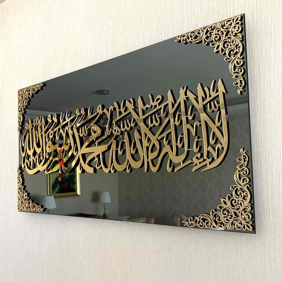 First Kalima Tempered Glass Islamic Wall Art Decor