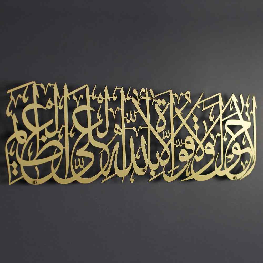 La Hawla Wa La Quwwata Illa Billahil Aliyyil Azeem Metal Islamic Art