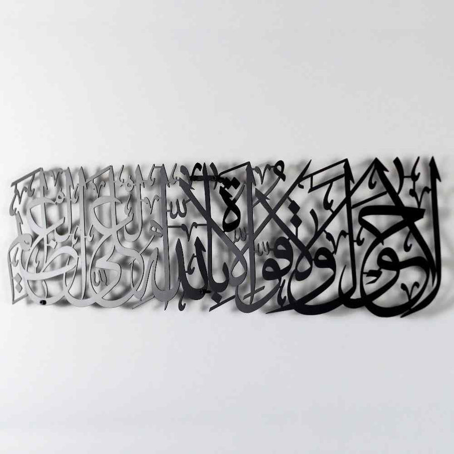 La Hawla Wa La Quwwata Illa Billahil Aliyyil Azeem Metal Islamic Art