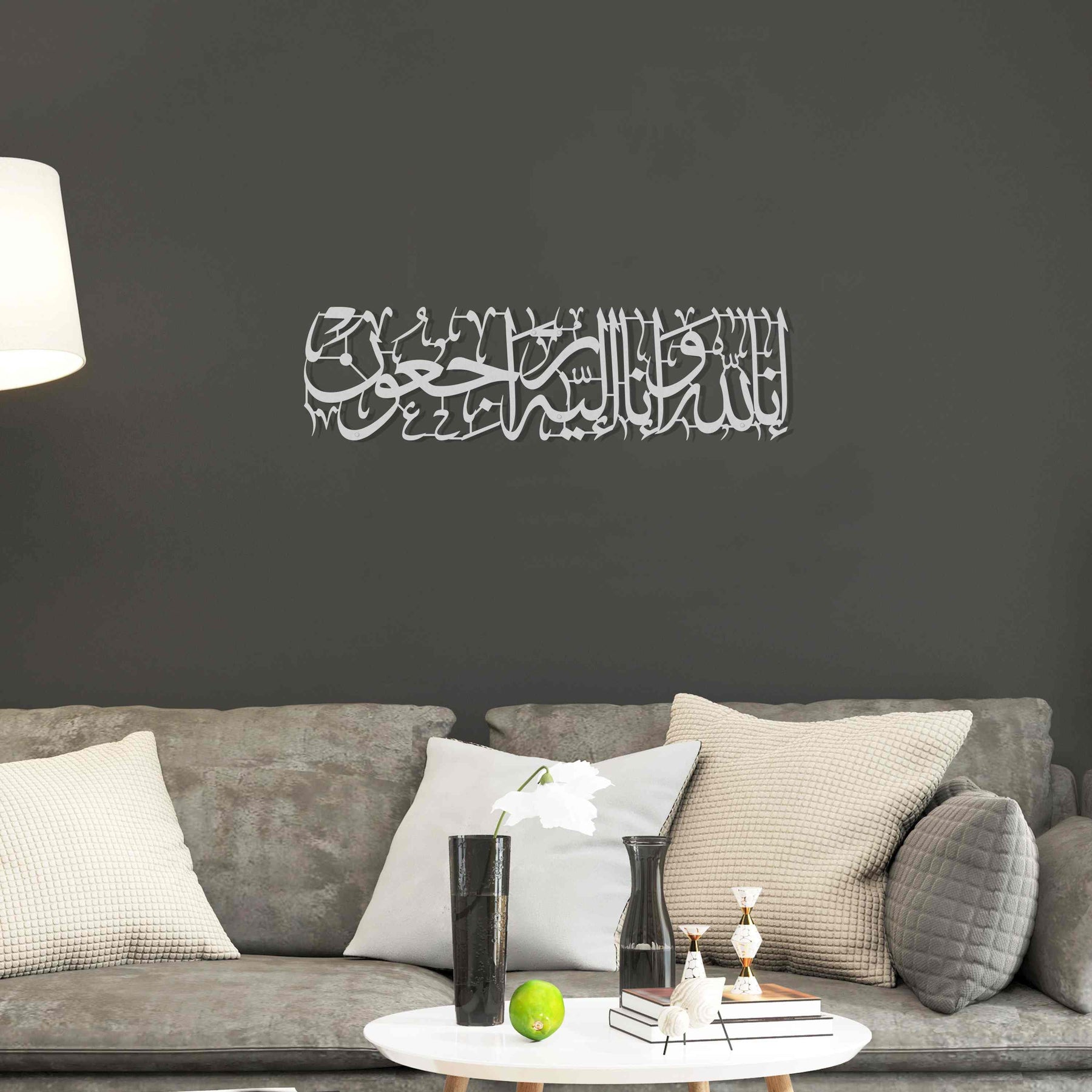 Inna Lillahi Baqarah Metal Islamic Wall Art