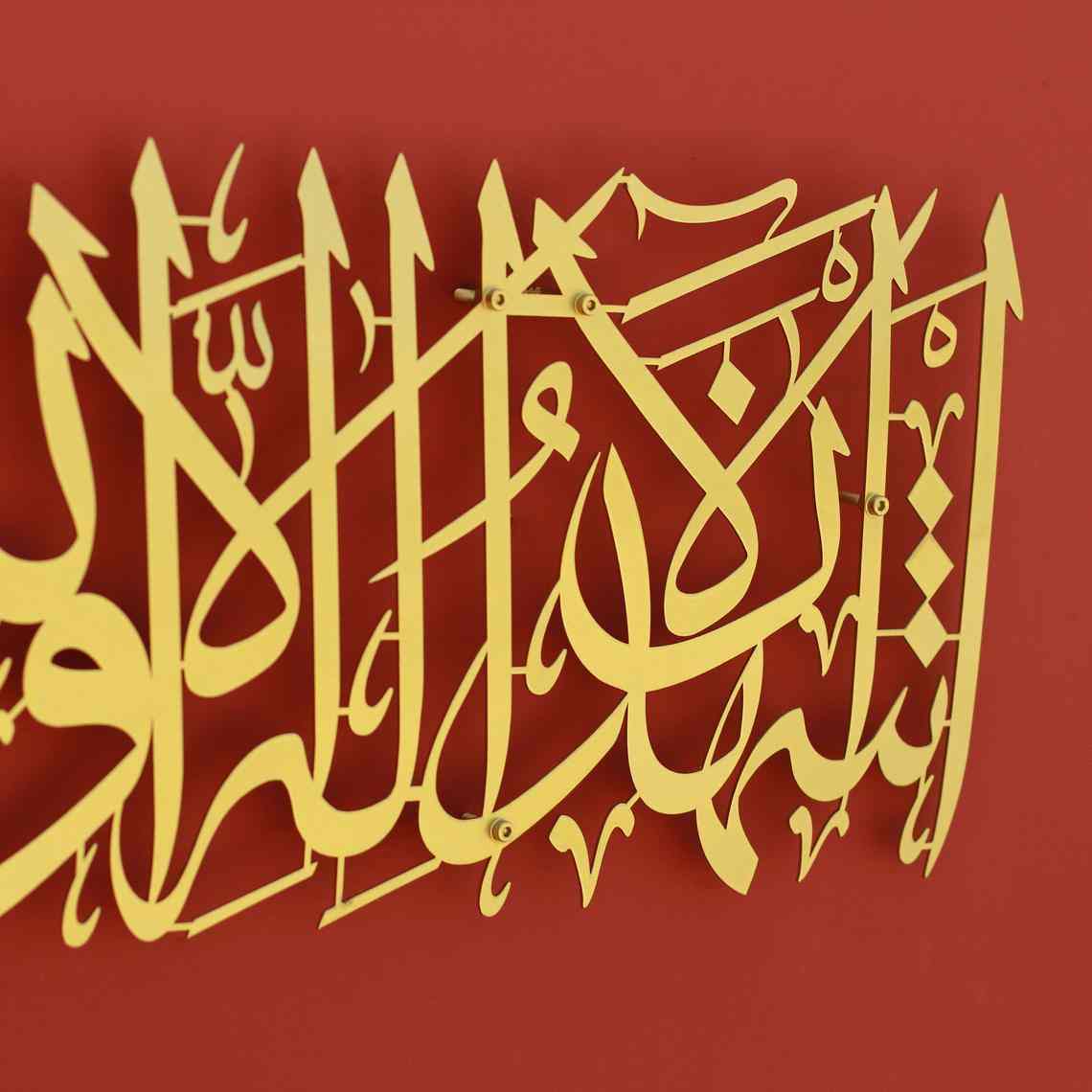Second Kalima Islamic Wall Art Metal