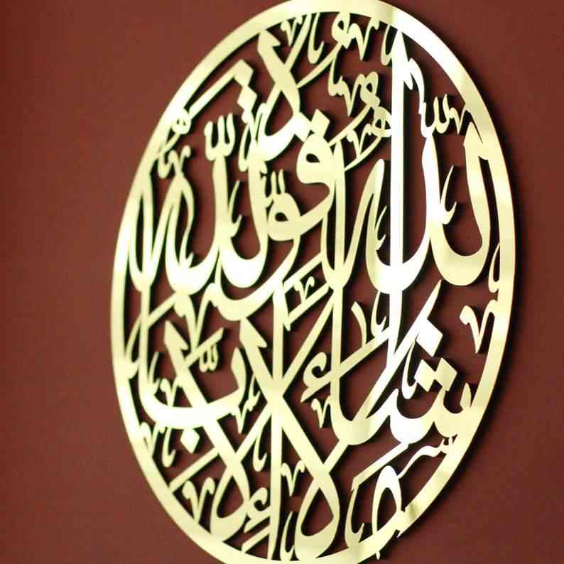 MashAllah Wooden Islamic Wall Art Decor Circular