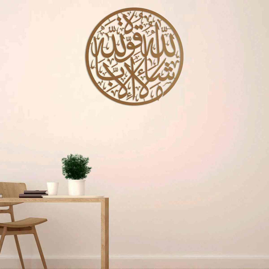 Mashallah Wall Art Islamic Home Decor