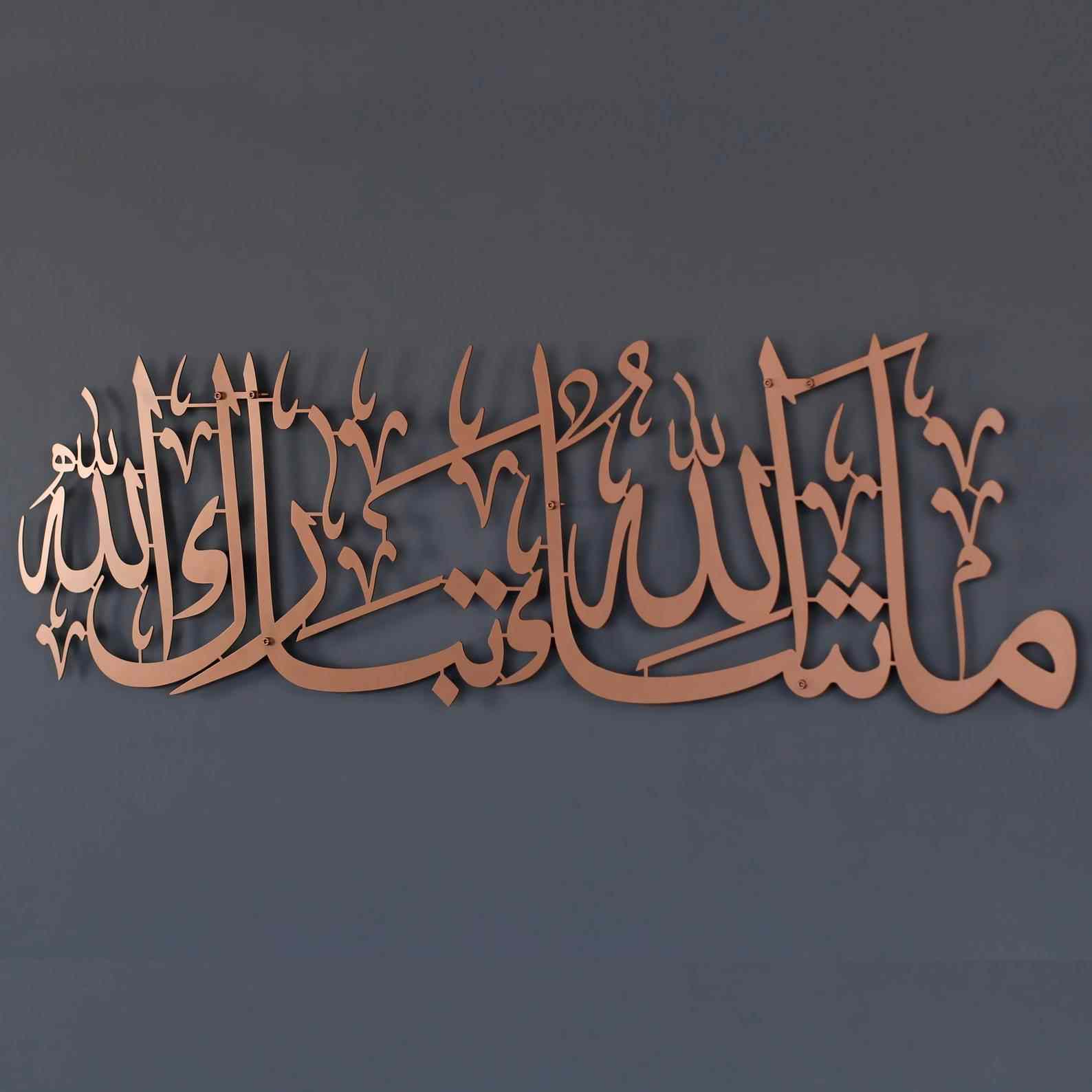 Mashallah Metal Islamic Wall Art