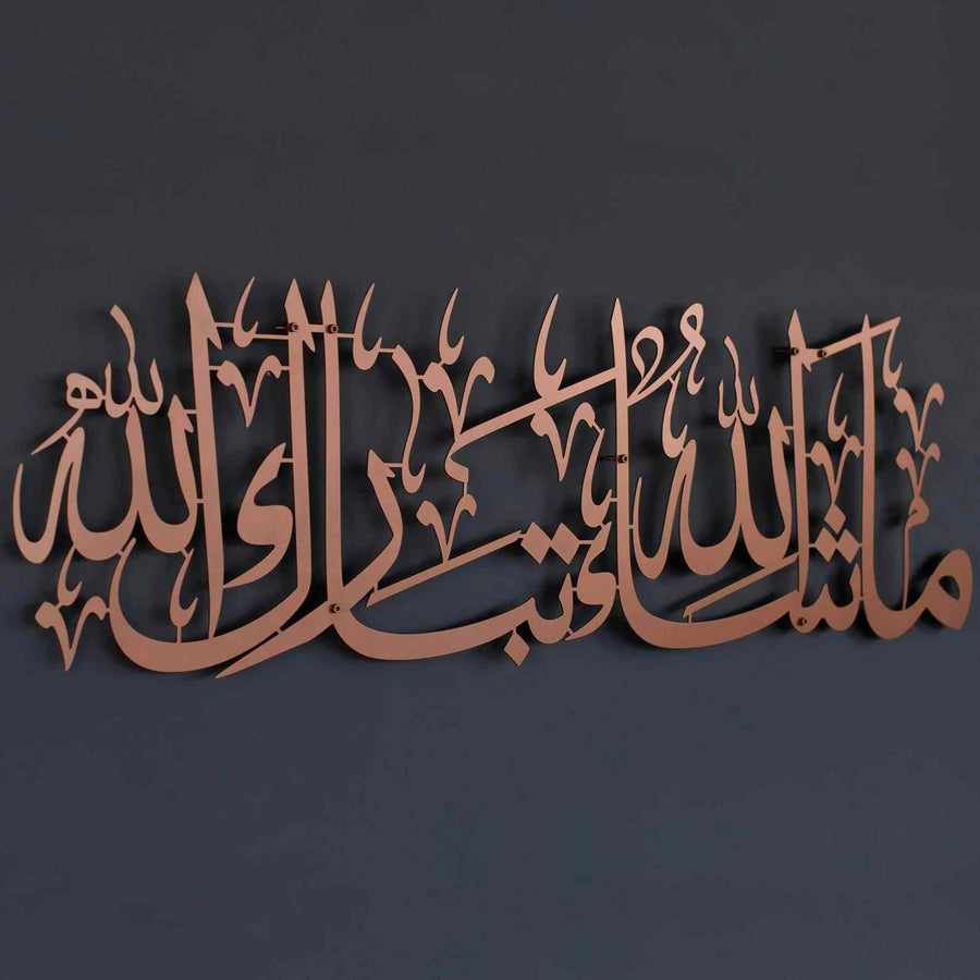 Mashallah Metal Islamic Wall Art