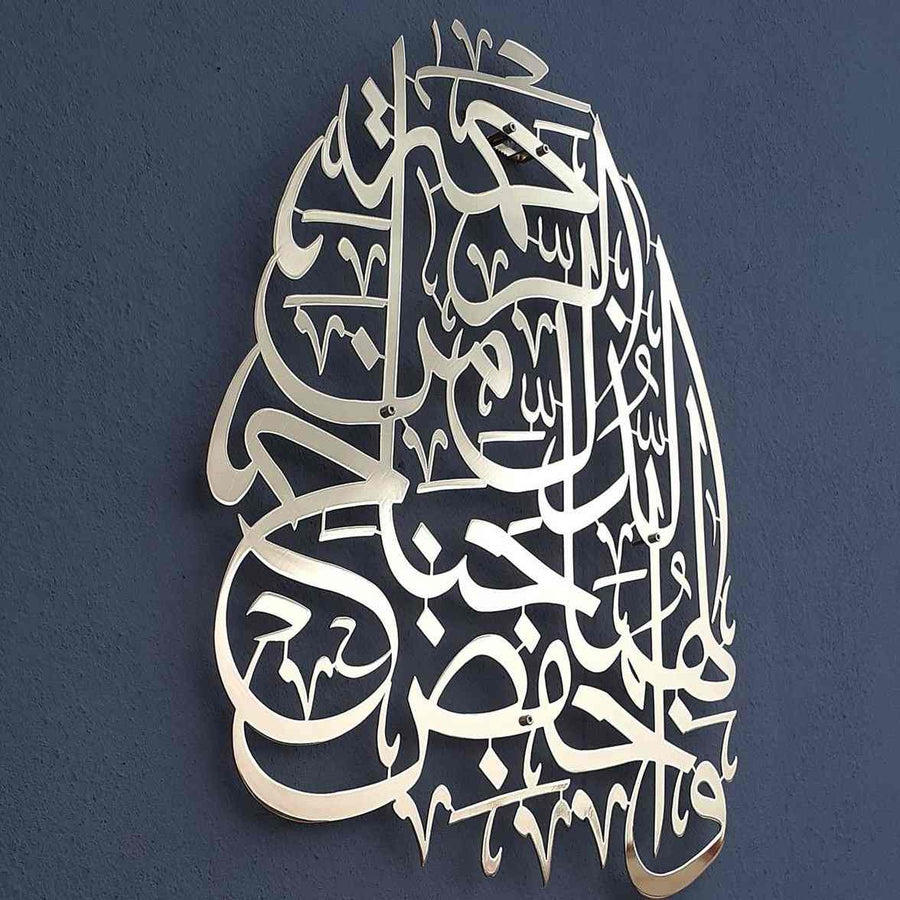 Rabbir Hamhuma Kama Rabbayani Sagira Islamic Wall Art