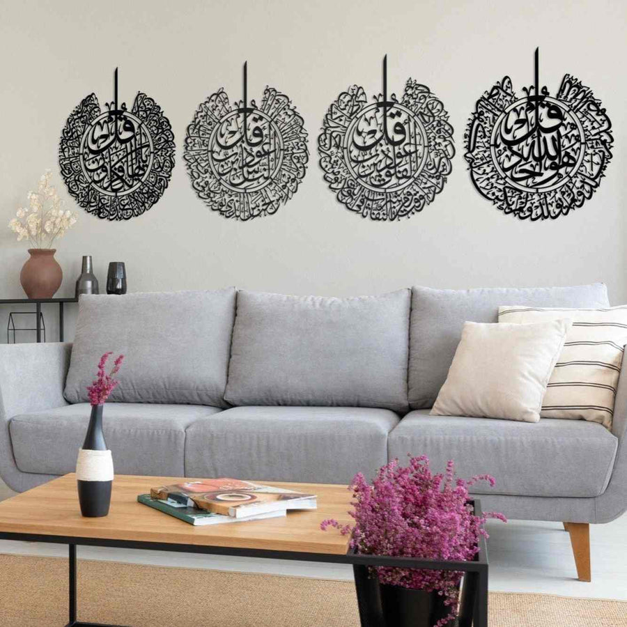 Set of 4 Qul Wall Art Metal Islamic Wall Art