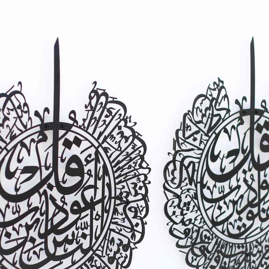 Surah Al Falaq and Al Nas Islamic Wall Art