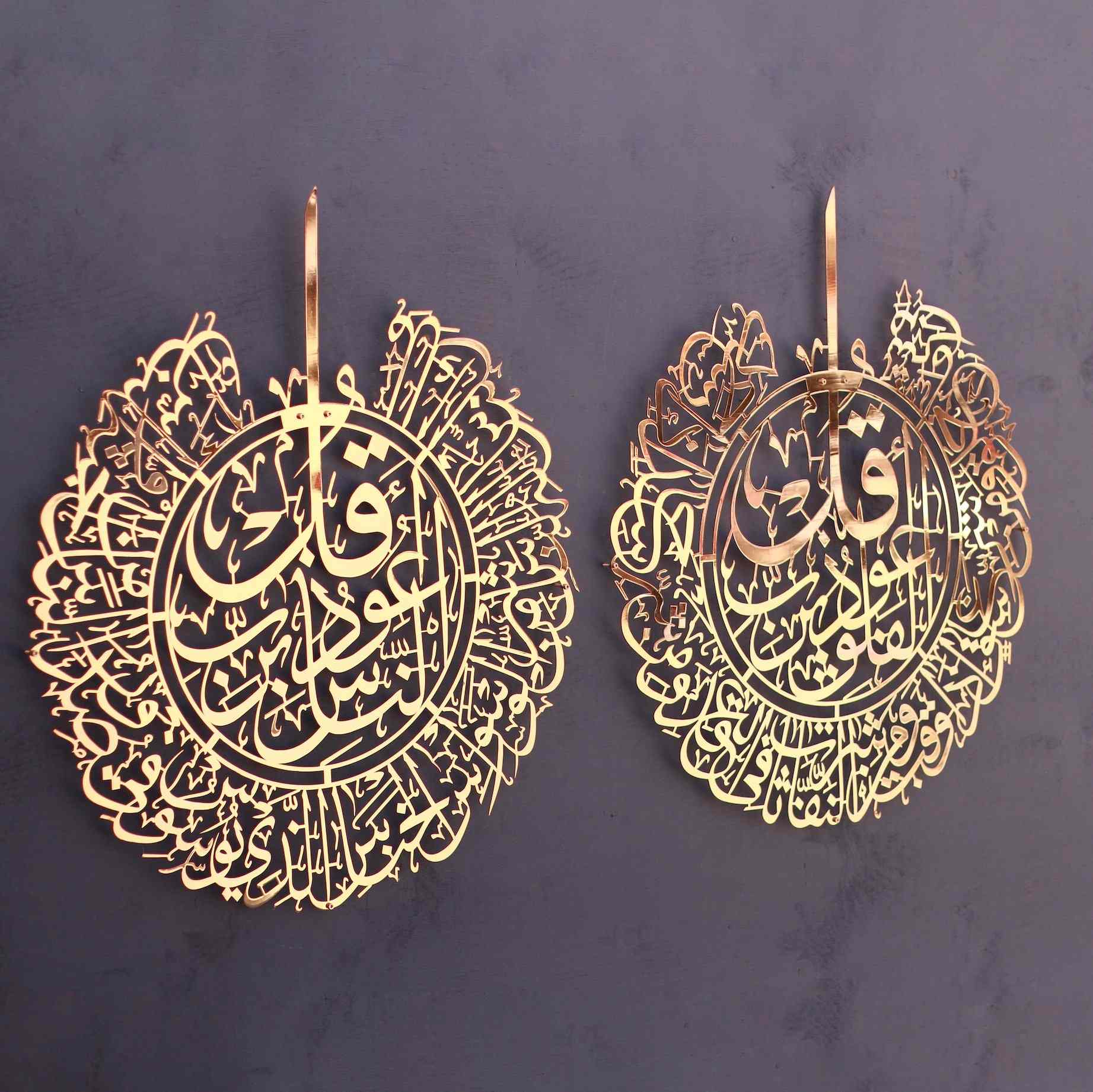 Surah Al Falaq and Al Nas Islamic Wall Art - Copper – Islamic Wall Art ...