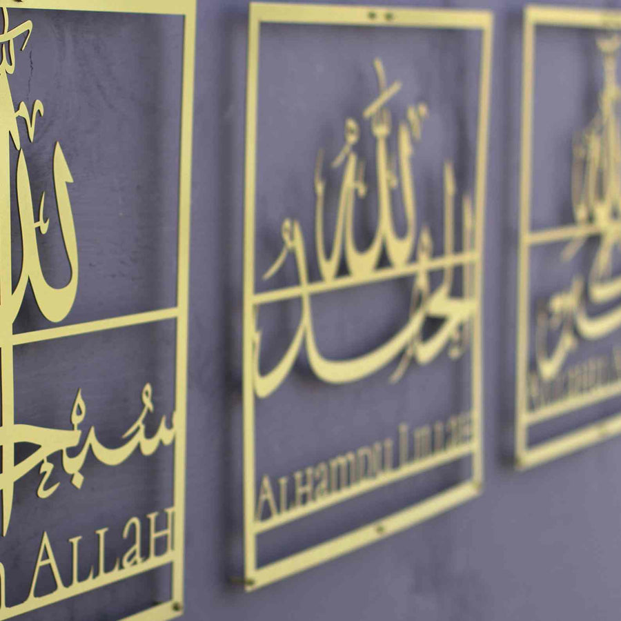 Subhanallah Alhamdulillah Allahu Akbar Islamic Wall Art Metal