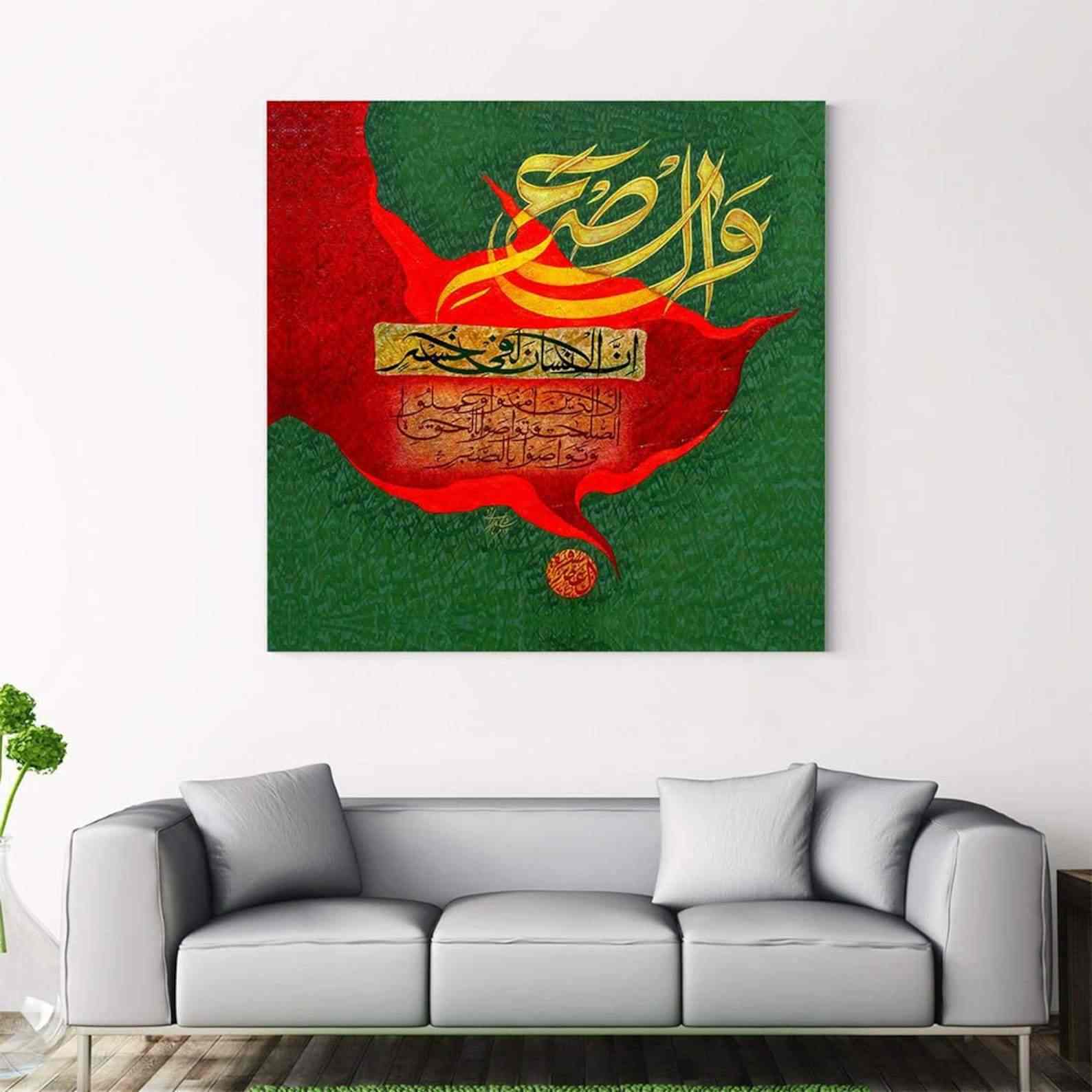 Surah Al Asr Reproduction Islamic Canvas Printing – Islamic Wall Art Store