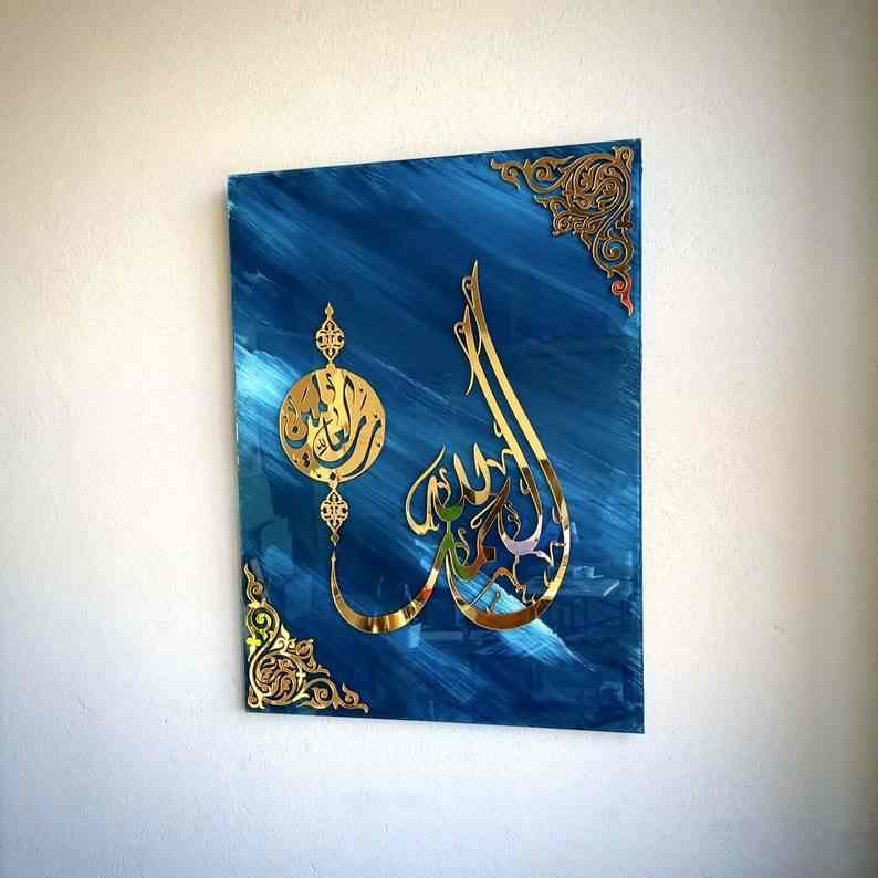 Surah Al Fatiha Tempered Glass Islamic Wall Decor
