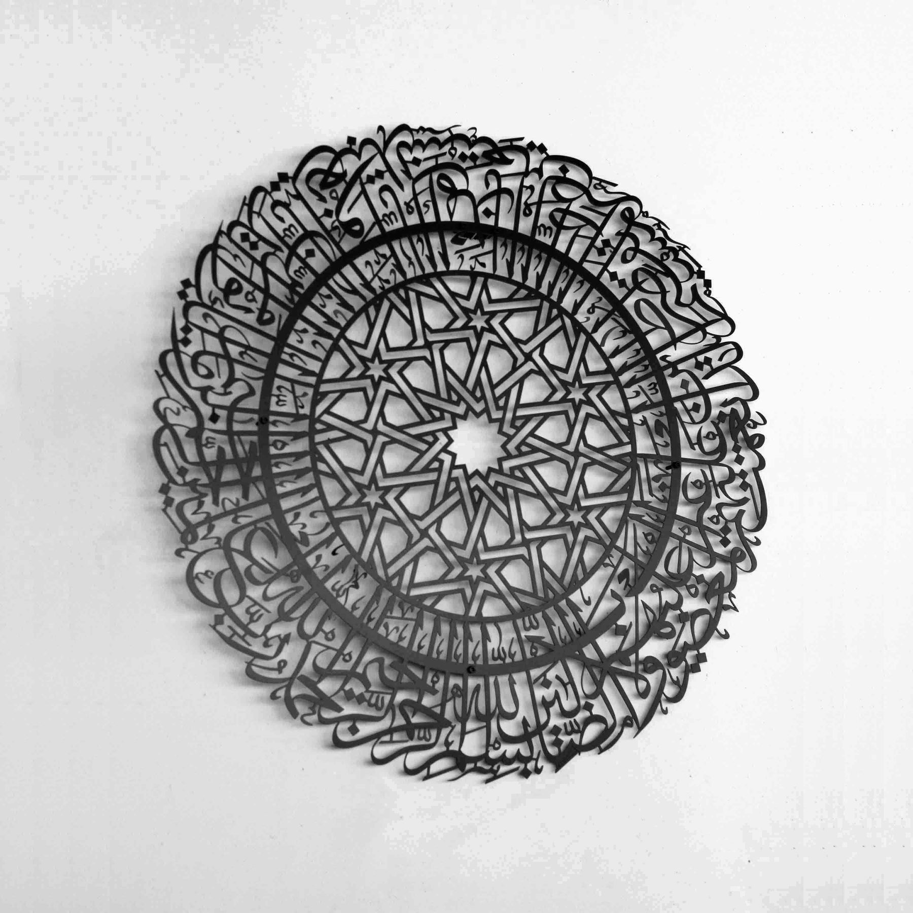 Surah Al Fatihah Metal Islamic Wall Art - Circular