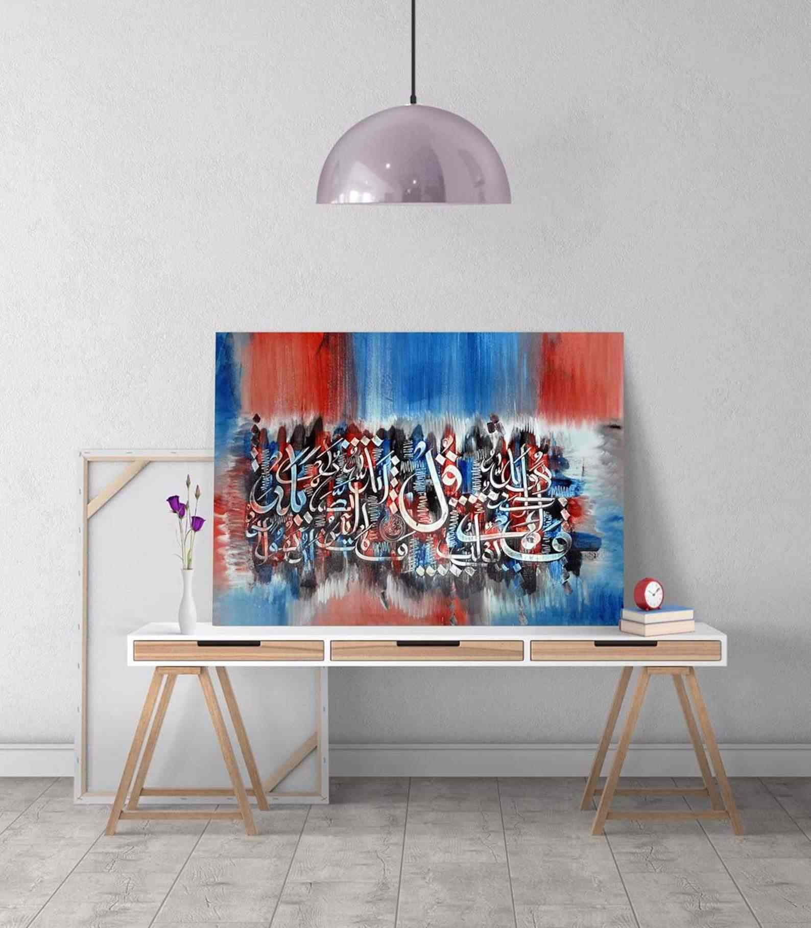 Impression sur toile Sourate Al Ikhlas Art mural islamique