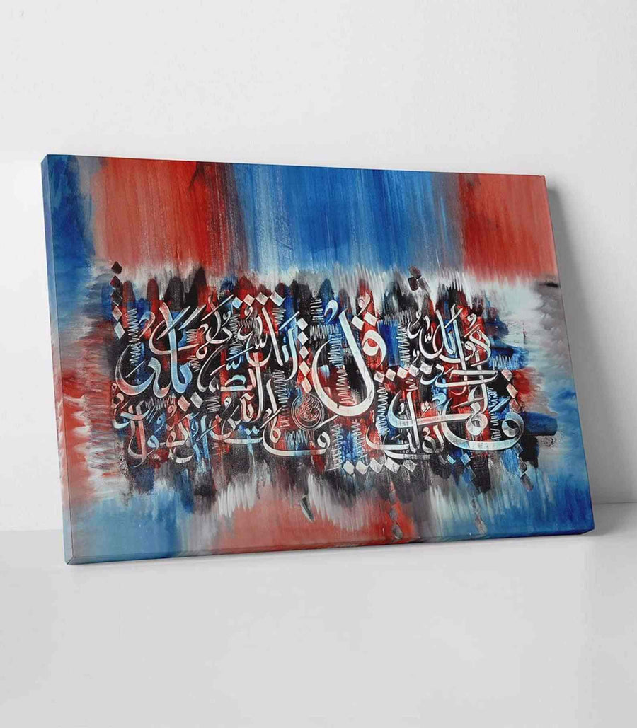 Canvas Printing Surah Al Ikhlas Islamic Wall Art