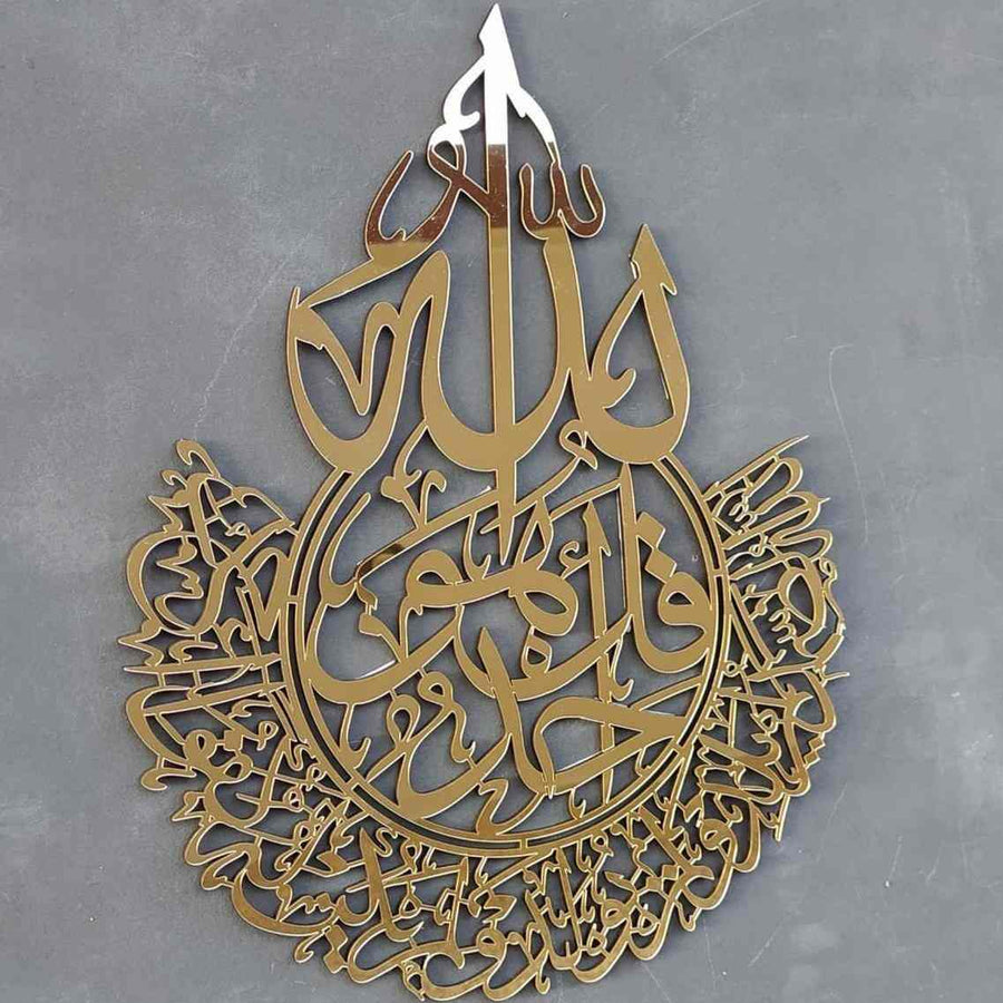 Surah Al Ikhlas Wooden Islamic Wall Art Decor
