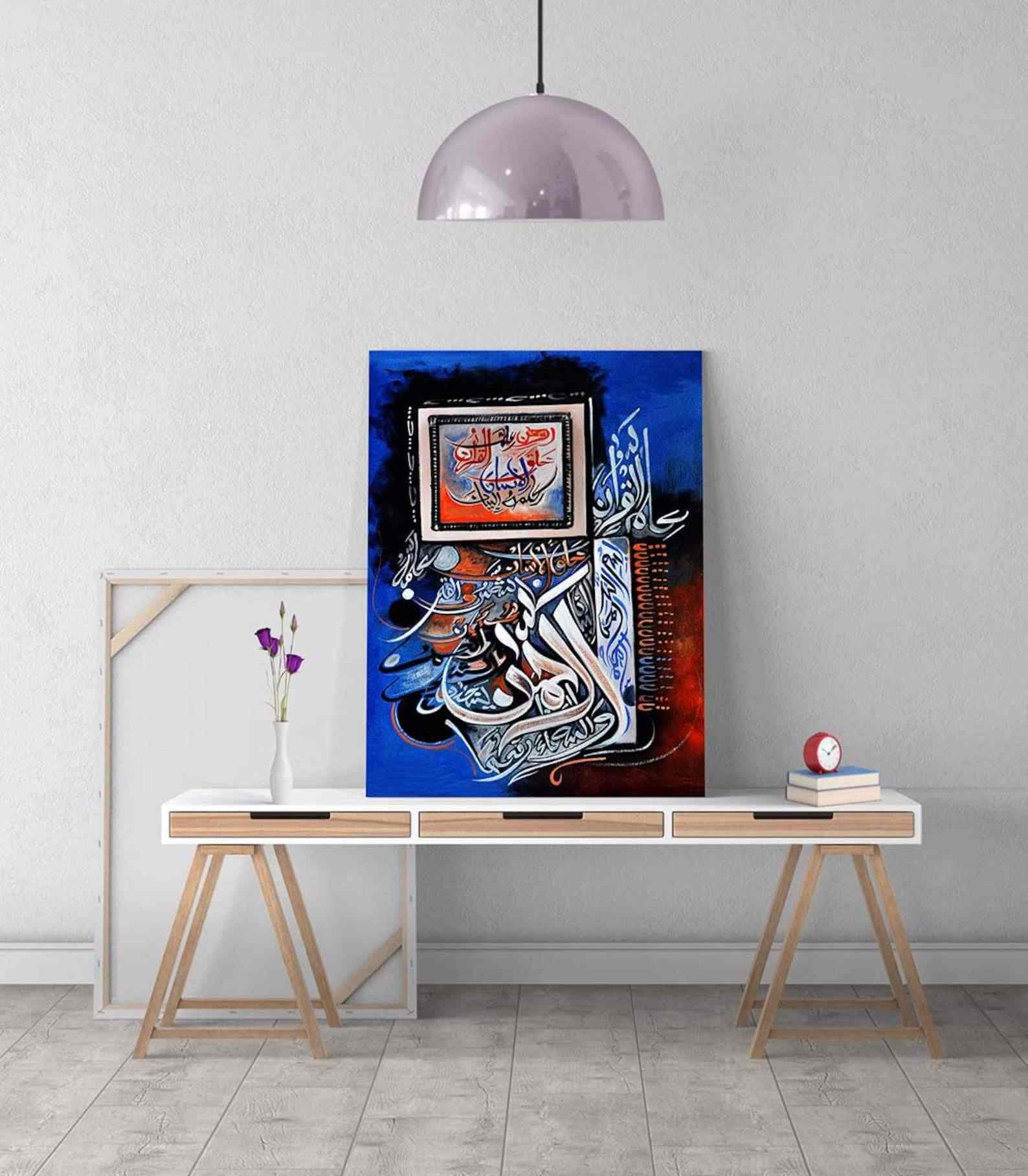 Surah Ar Rahman Modern Canvas Printing – Islamic Wall Art Store