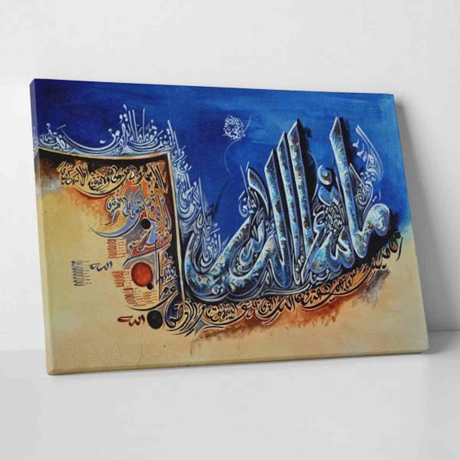 Surah As-Sajdah Islamic Wall Art Canvas Printing – Islamic Wall Art Store